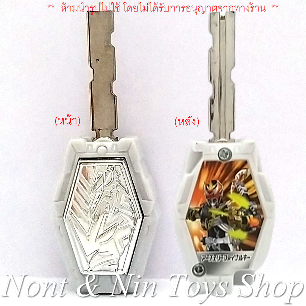 Madan Senki Ryukendo DX Madan Key .. กุญแจ ของ นักรบมังกรผู้พิทักษ์ ริวเคนโด | Shopee Thailand