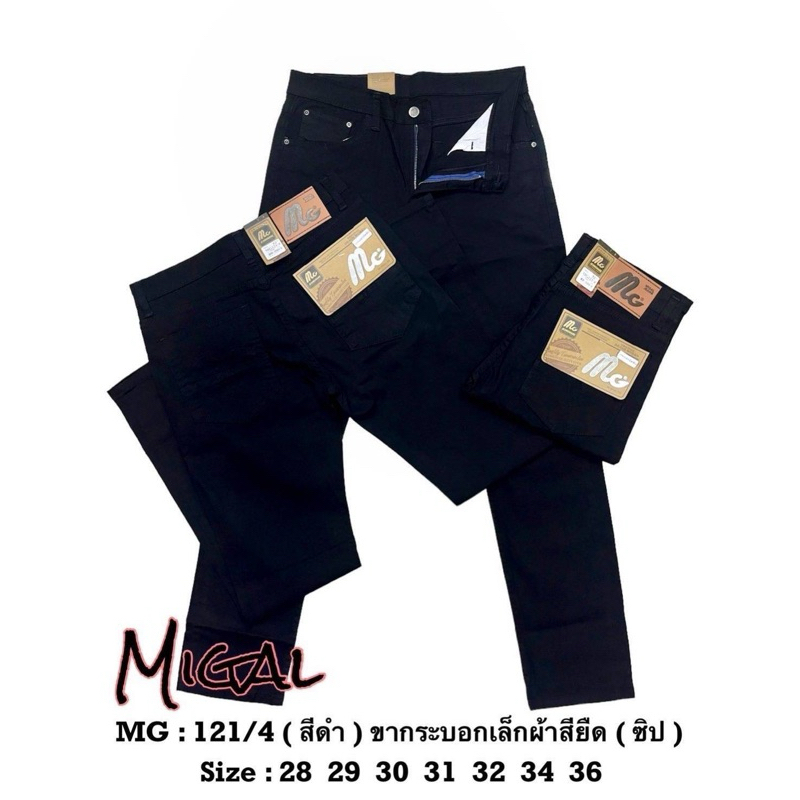 MG 121 กางเกงขากระบอกเล็กผ้ายืด เกรดสีไม่ตก เอว 28-36 นิ้ว | Shopee ...
