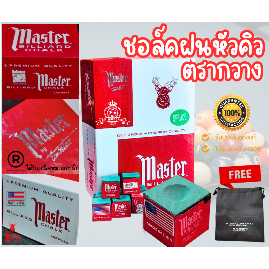 Master Chalk Billiard Snooker ชอล์คฝนหัวคิว ตรากวาง สีเขียว ของแท้100% ...