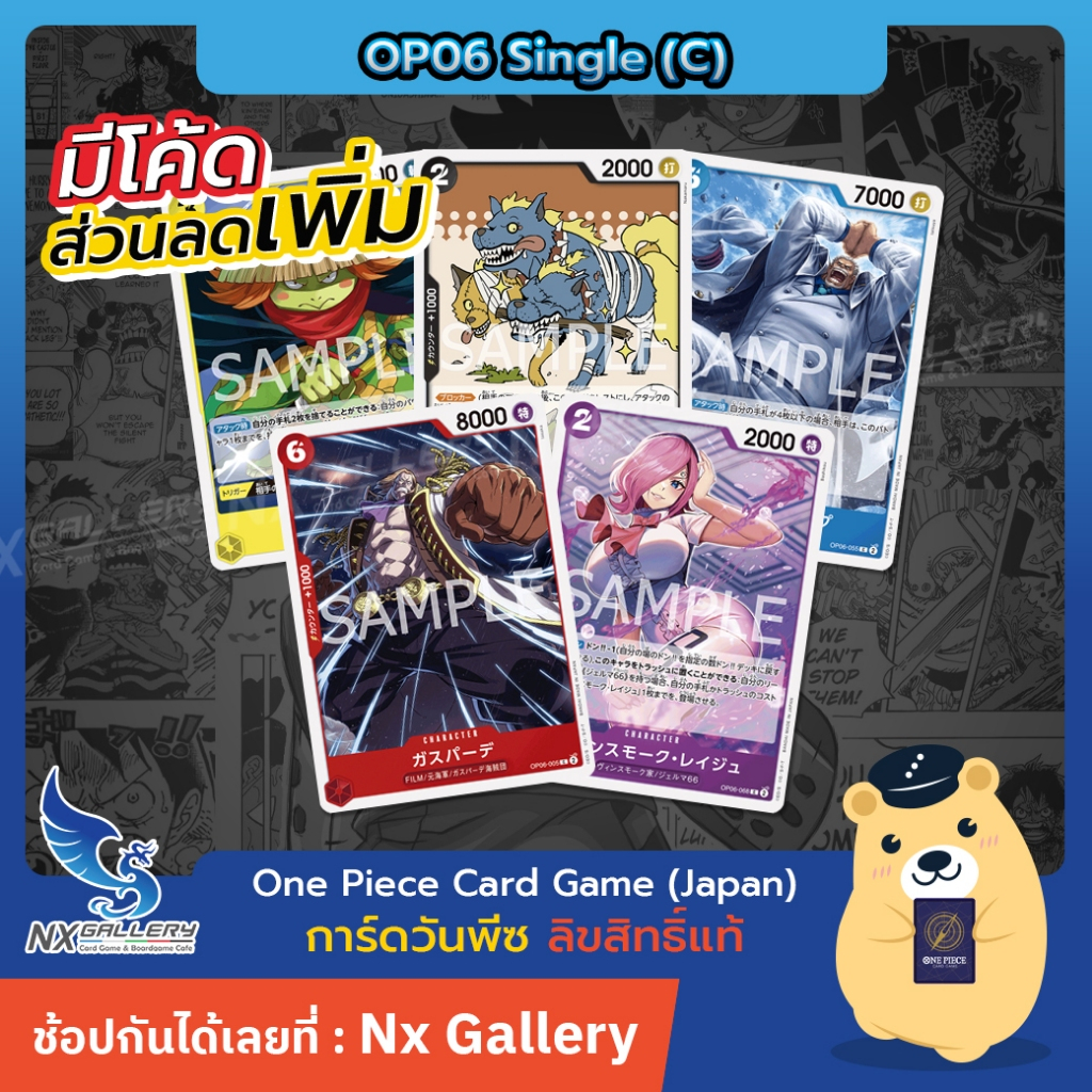 [One Piece Card Game] OP06 Single Card - การ์ดแยกใบระดับ Common (การ์ด ...