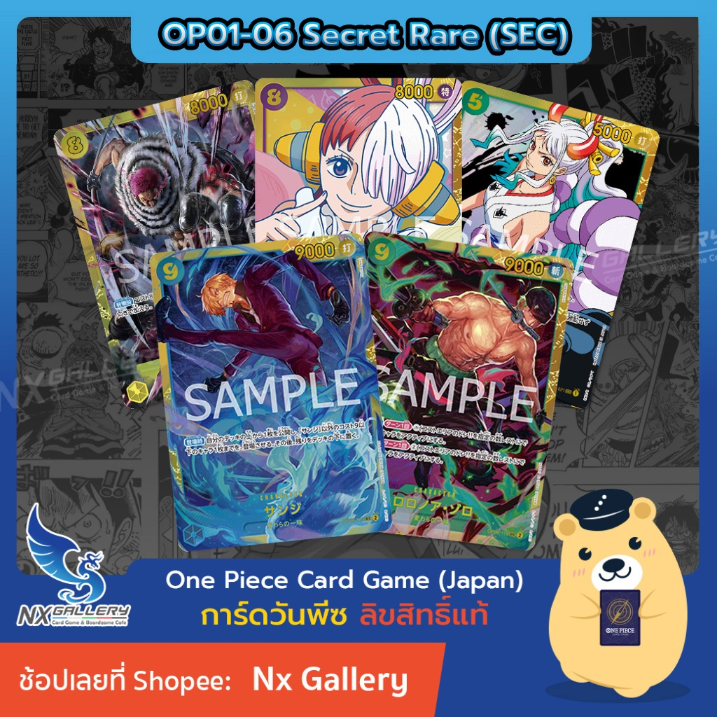 [One Piece Card Game] Single Card - การ์ดแยกใบระดับ Secret OP/EB01-06 - Zoro Sanji Shanks Uta ...