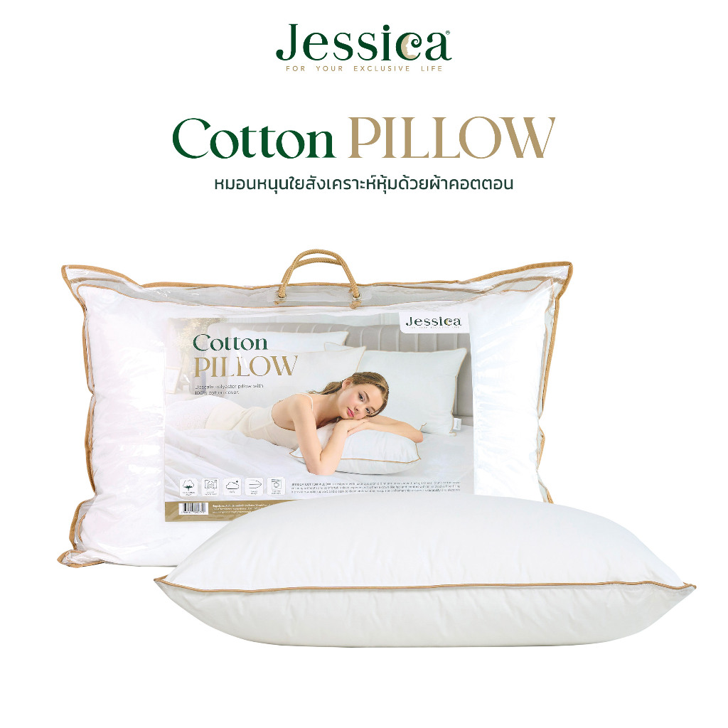 Jessica Pillow หมอนหนุน Cotton Pillow รุ่น 100% Cotton ดีไซน์หรู กุ๊น ...