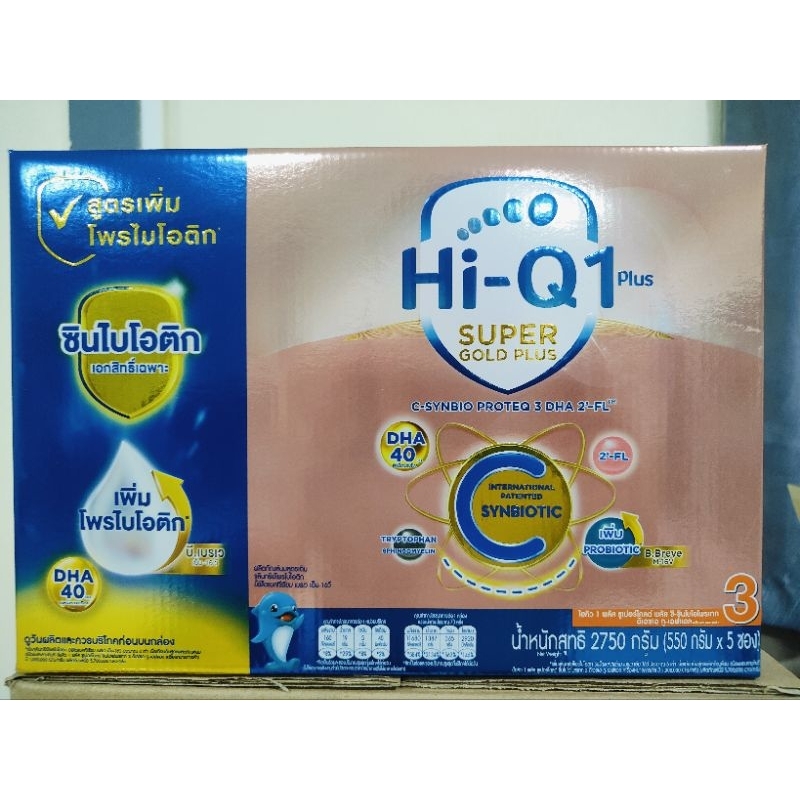 Hi-Q 1 Plus Super Gold Plus C-Synbio ProteQ3 ไฮคิวชุปเปอร์โกล์ดพลัสซีสูตร3 ขนาด3000 2750กรัม ...
