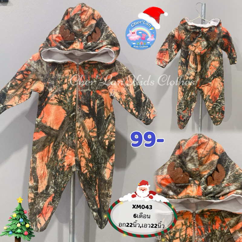 ชุดกวาง ชุดกวางเรนเดียร์ชุดคริสต์มาส (มือสอง)ชุดนอนคริสต์มาส ชุดกันหนาว ...