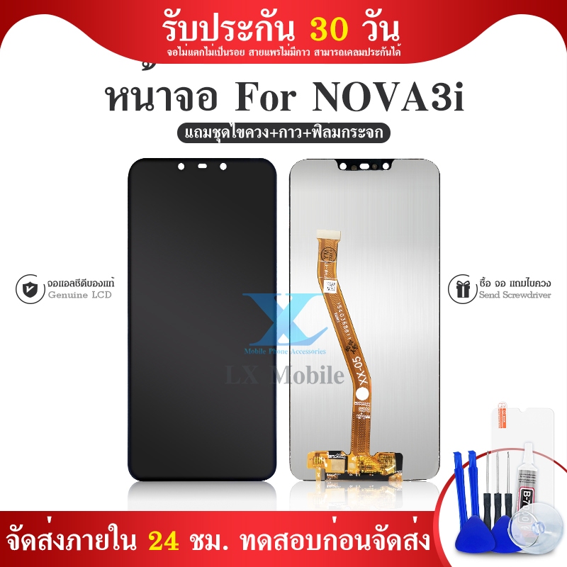 HW nova 3i LCD Display หน้าจอ จอ+ทัช HW nova3i For HW nova 3i หน้าจอ LCD อะไหล่มือถือ จอชุดพร้อม ...