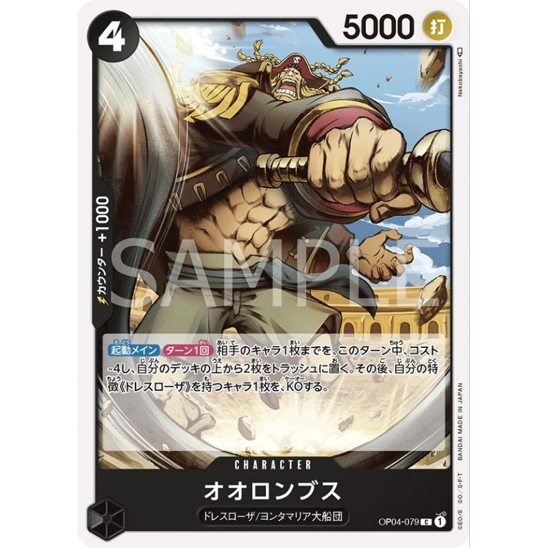 [One Piece Carde Game] การ์ดวันพีช OP04 ระดับ C แบบแยกใบ "ทีมสีดำ" (Ver.ภาษาญี่ปุ่น) | Shopee ...