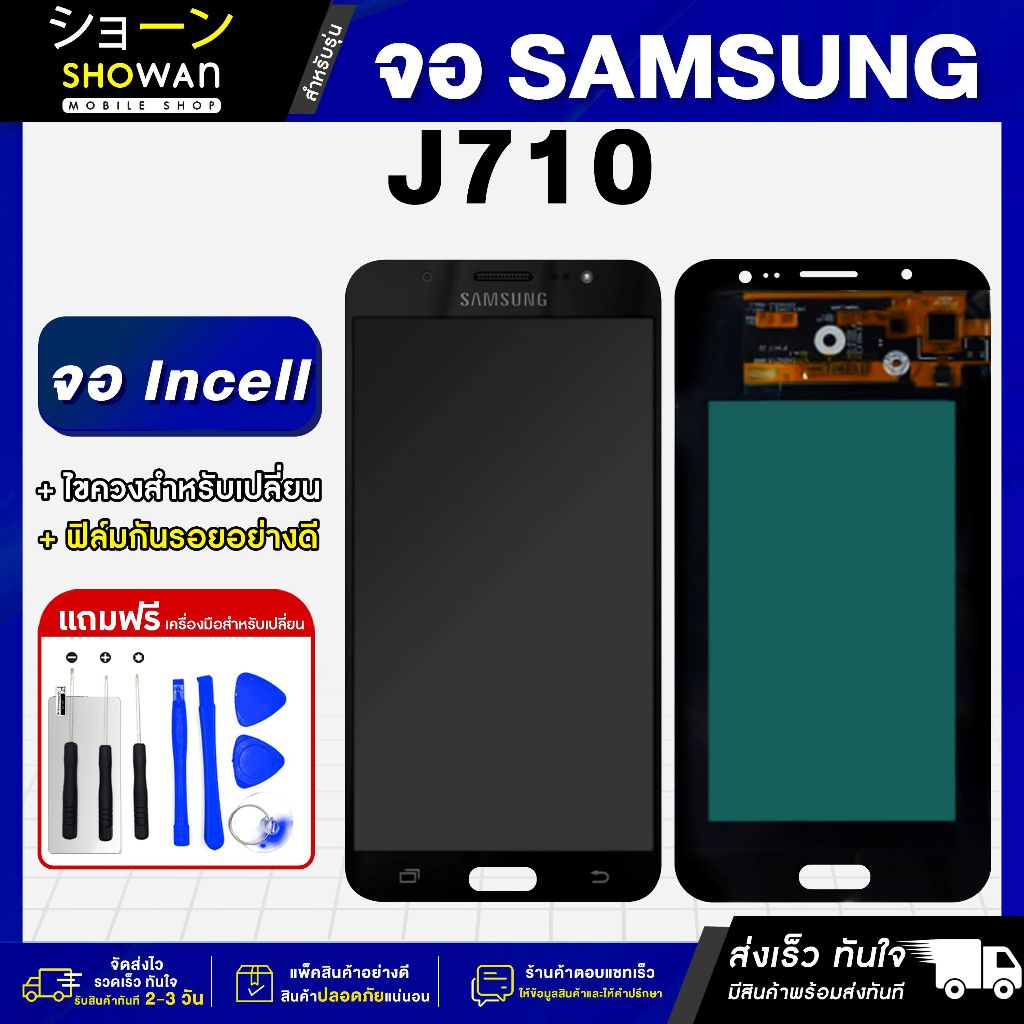 จอมือถือ Samsung J710 Black (งาน A / incell) จอชุด จอ + ทัชจอโทรศัพท์ ...