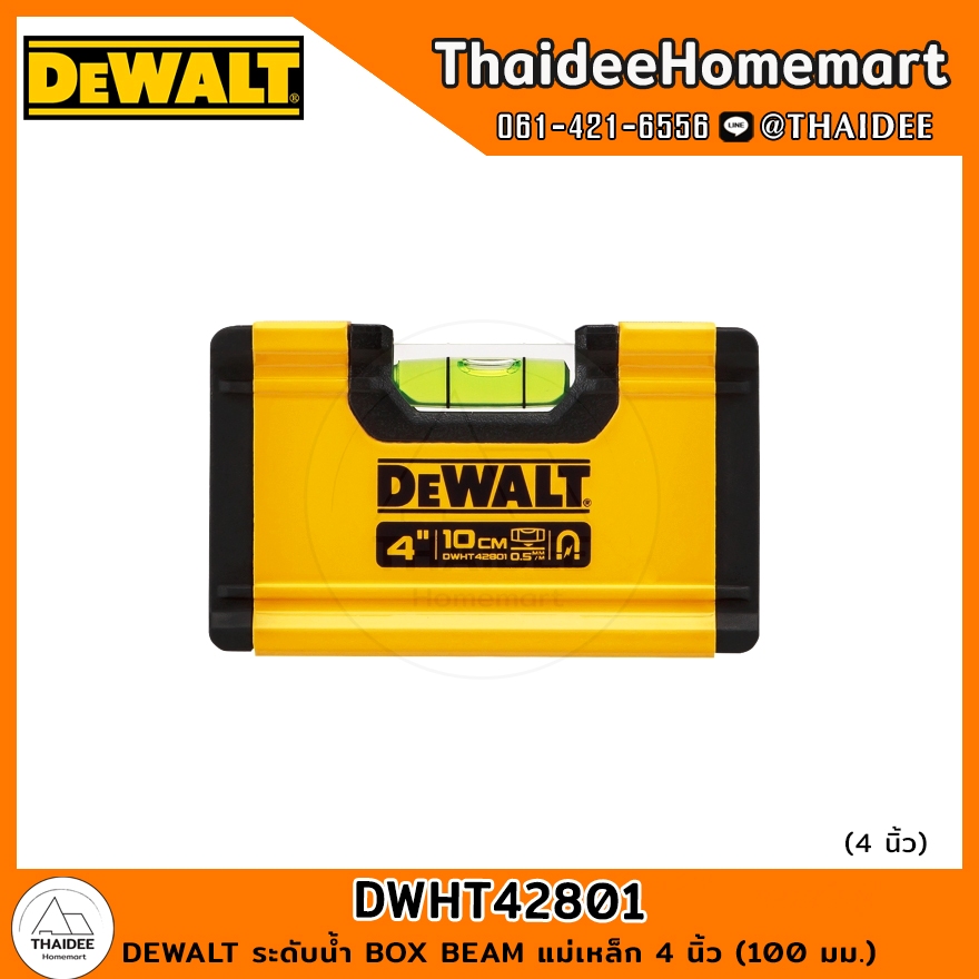 DEWALT ระดับน้ำ BOX BEAM แม่เหล็ก (เลือกขนาด) DWHT42801(4นิ้ว ...