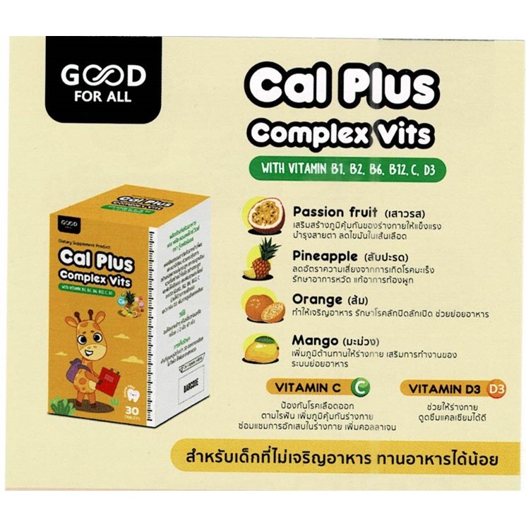 Cal plus (แคลเซียมผสมวิตามิน เพิ่มความสูง เสริมสร้างกระดูกและฟัน ...
