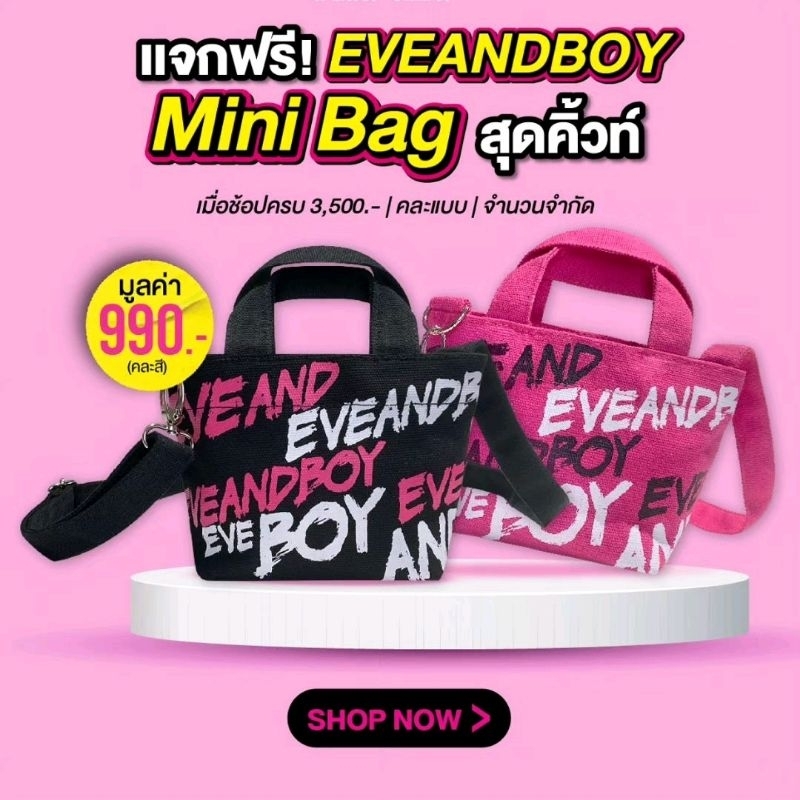 กระเป๋า Eve and Boy สีชมพู มีกระดุมแม่เหล็ก สะพายได้ ปรับสายได้ ...