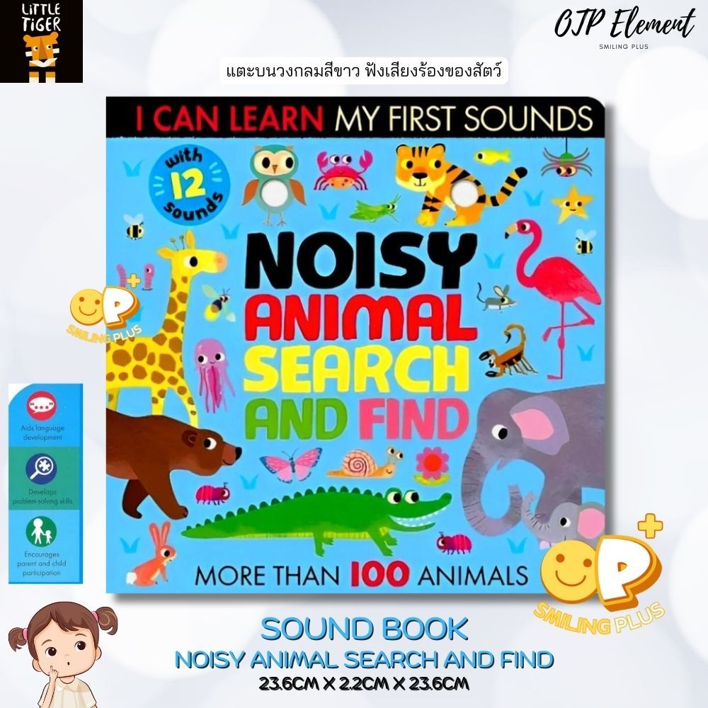 Noisy Animal Search and Find (I can learn my first sounds) บอร์ดบุ๊คกด ...