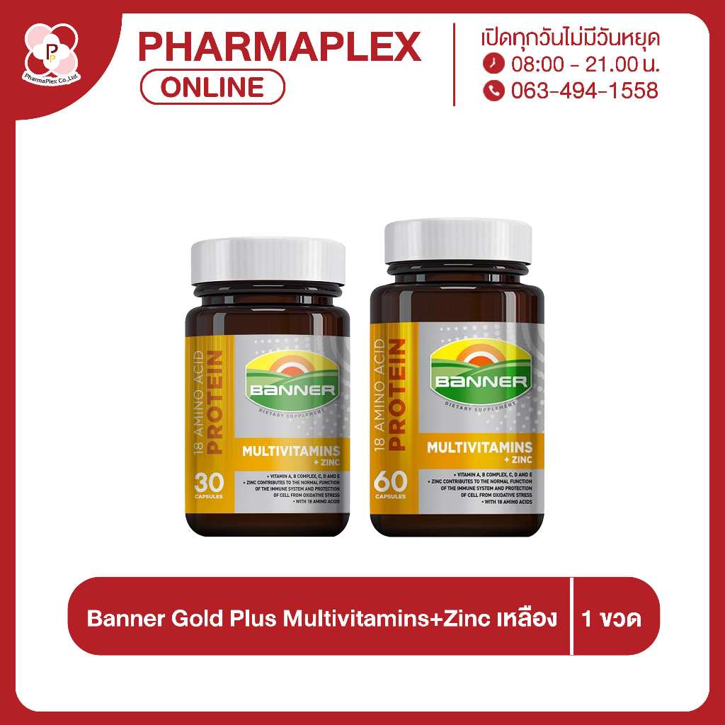 Banner Gold plus แบนเนอร์ โกลด์ พลัส สีทองสูตรวิตามินและแร่ธาตุที่จำเป็น Pharmaplex | Shopee ...