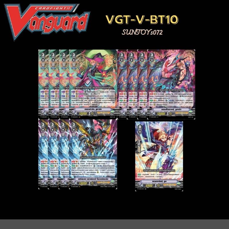 V-BT10 Set SP13ใบหลังกล่อง | Shopee Thailand