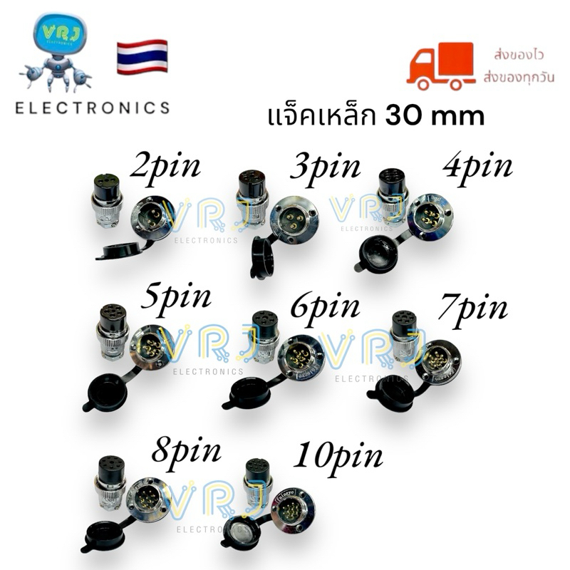 Jack Metal แจ็คเหล็ก 30 mm ผู้+เมีย กันน้ำพร้อมฝ่าปิดแบบยาง มี 2p 3p 4p 5p 6p 7p 8p 10p | Shopee ...