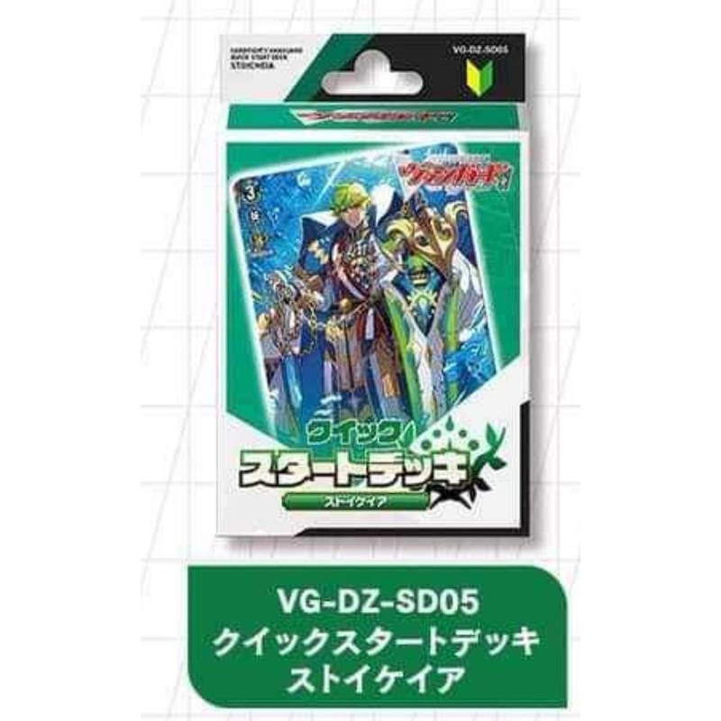 พร้อมส่ง ชุดเริ่มเล่น Vanguard ภาษาญี่ปุ่น Quick Start Deck มี 6 แบบ VG-DZ-SD01 ~ SD06 | Shopee ...