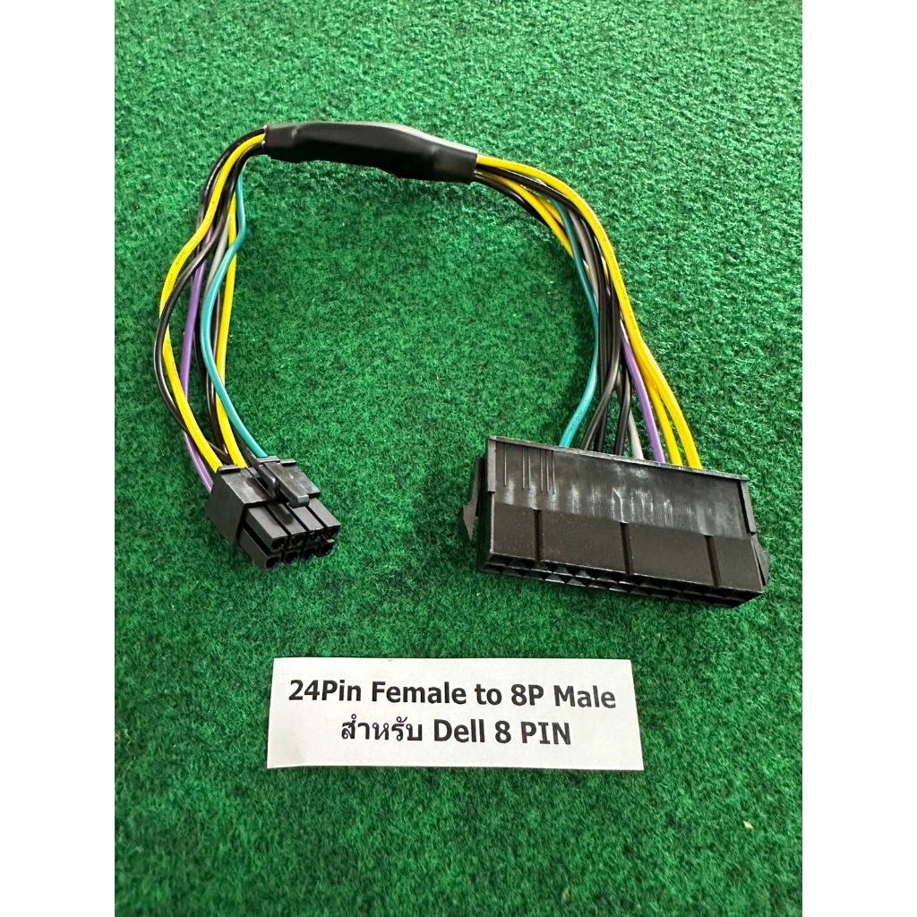 ข้อต่อ Power Bandname Dell 24 Pin to 6 Pin , Dell 24 Pin to 8 Pin ...