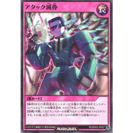 [Konami] [Yu-Gi-Oh! Rush Duel] Salary Slash RD/SD02-JP027 | Shopee Thailand
