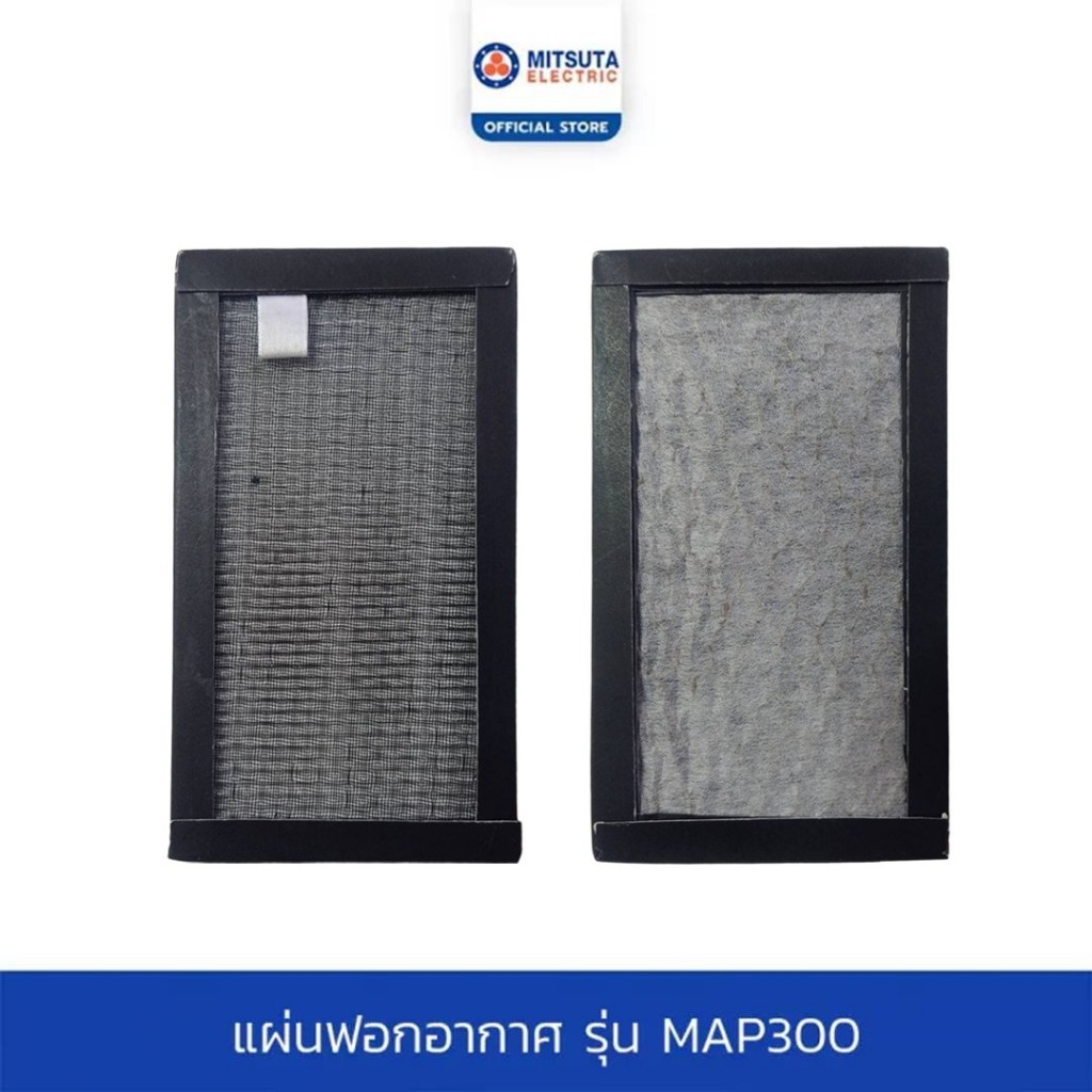 MITSUTA แผ่นฟิลเตอร์กรองอากาศ สำหรับเครื่องฟอกอากาศ รุ่น KF-P21/MAP300 ...