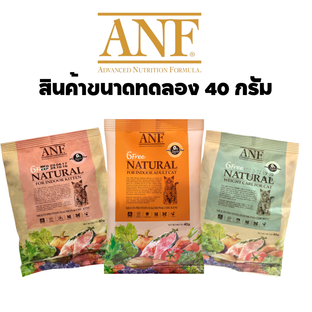 ANF 6FREE (สินค้าขนาดทดลอง) อาหารแมว แบรนด์เอเอ็นเอฟ ขนาด 40 กรัม | Shopee Thailand