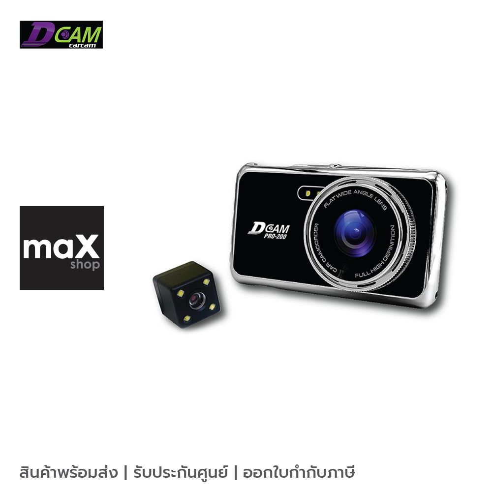 Dcam กล้องติดรถยนต์ หน้า-หลัง รุ่น PRO200 Dual 1080p | Shopee Thailand