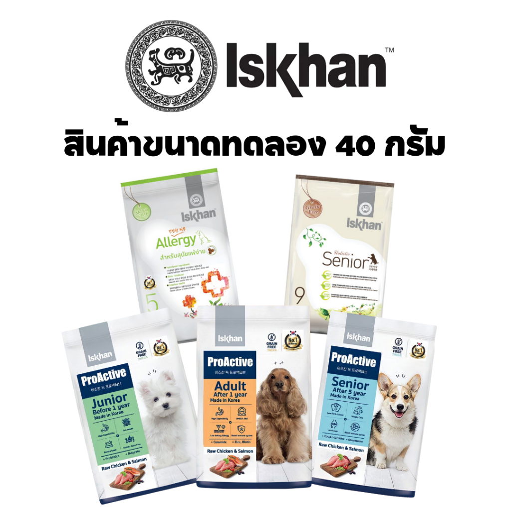 ISKHAN (สินค้าขนาดทดลอง) อาหารสุนัข แบรนด์อีสคาน ขนาด 40 กรัม | Shopee ...