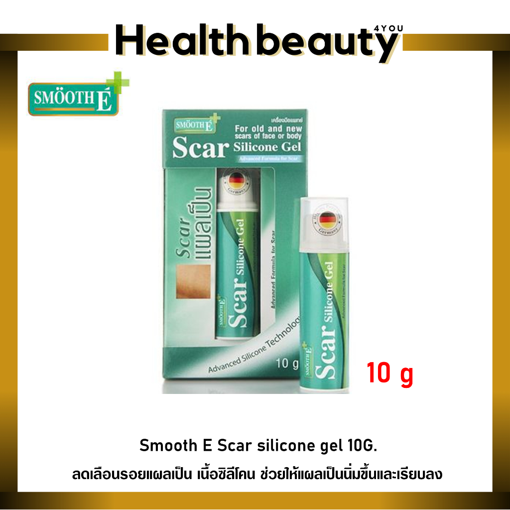 Smooth E Scar Silicone Gel 10 g. สมูท อี สการ์ ซิลิโคน เจล เจลสำหรับทา ...