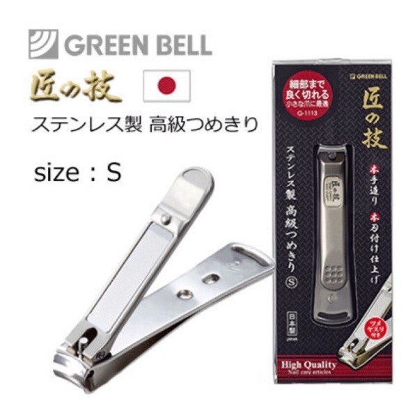 Green Bell กรรไกรตัดเล็บ รุ่น G-1113, G-1114 Nail Clippers from Japan พร้อมปลอกที่ใส่เศษเล็บ ...