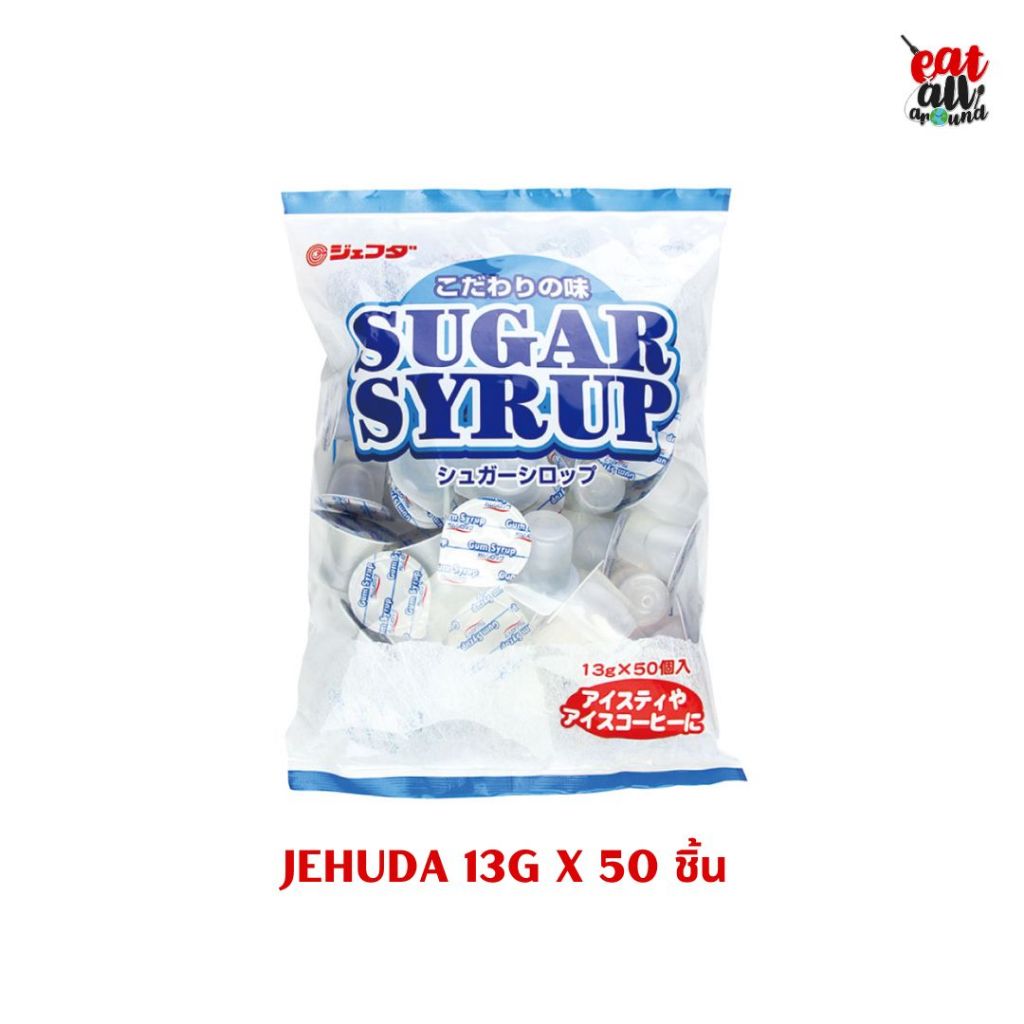 น้ำเชื่อม ไซรัป sugar syrup แบบใช้แล้วทิ้ง ใช้งานได้ง่าย สามารถใช้กับ ...