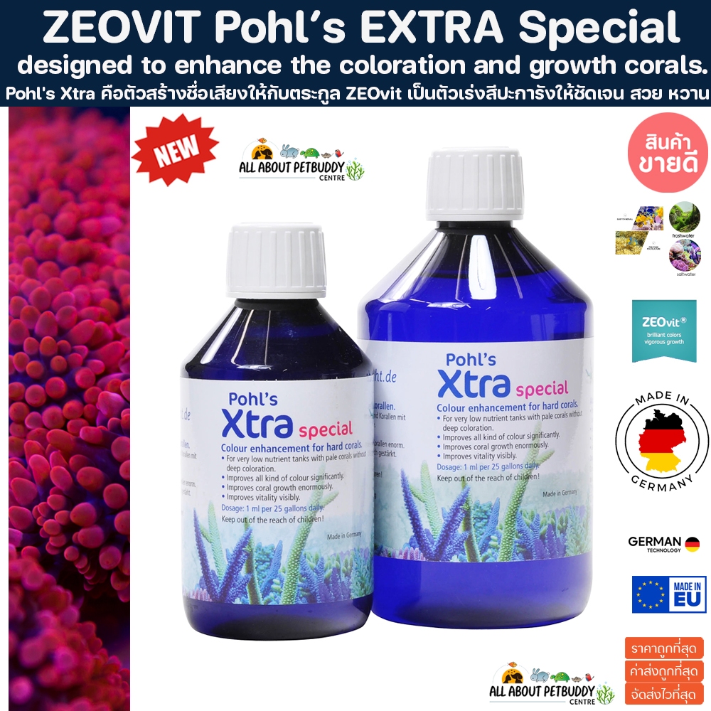 Zeovit Pohl's Xtra Special 100ml. หนึ่งในผลิตภัณฑ์เร่งสีเร่งโตที่ทรง ...