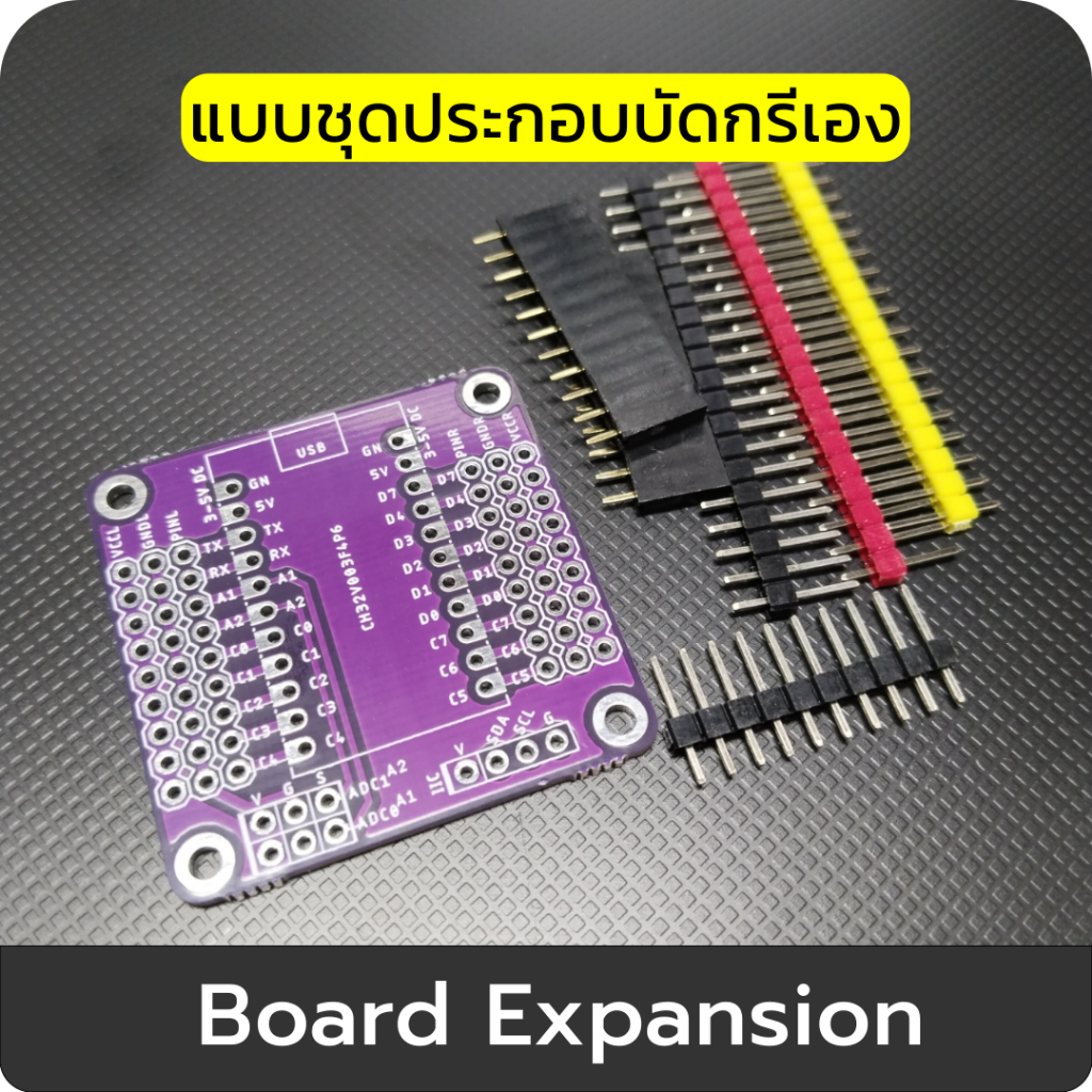 CH32V003 / LinkE 1v3 MCU 32bit | Shopee Thailand