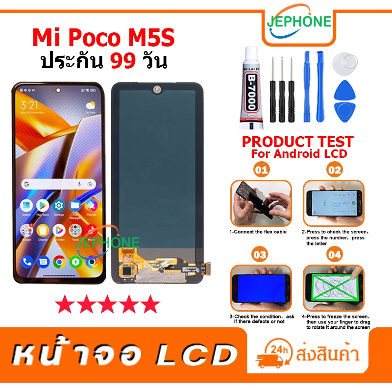 หน้าจอ Lcd ใช้ร่วมกับ Mi POCO M5S อะไหล่จอ จอชุด พร้อมทัชสกรีน จอ + ทัช ...