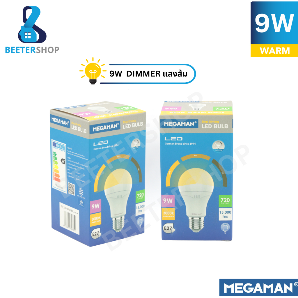 หลอดไฟ LED แบรนด์ MEGAMAN 9W Dimmer Warm (หรี่ได้แสงส้ม) | Shopee Thailand