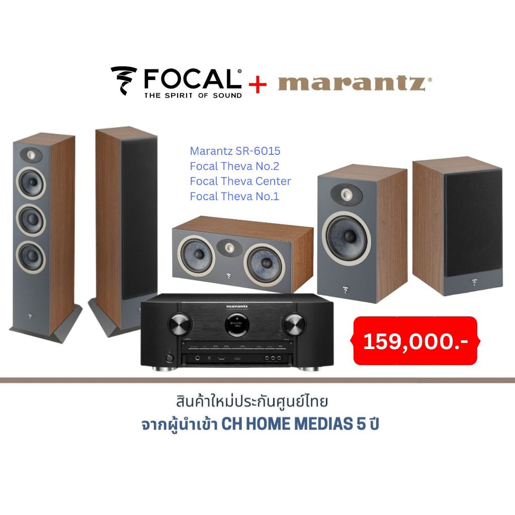 Marantz SR-6015 + Focal Theva No.2 + Focal Theva Center + Focal Theva ...