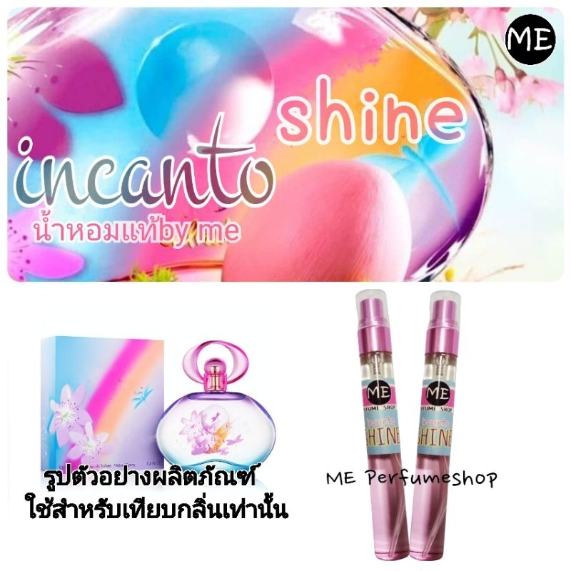 น้ำหอม F อินแคนโต้ ชายน์ incanto shine | Shopee Thailand