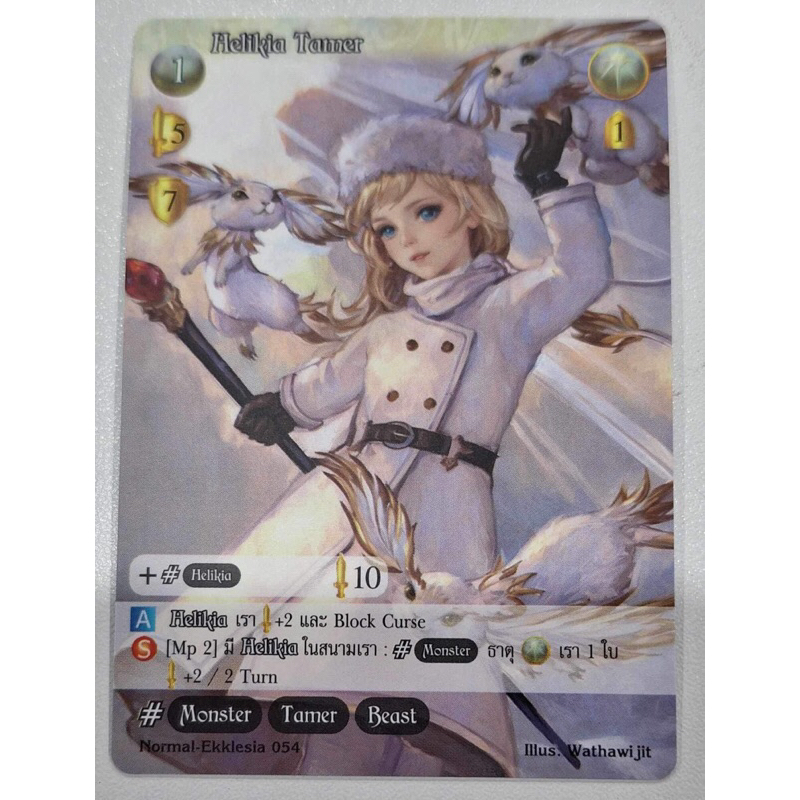 Summoner Master New Era ชุด Ekk คอมม่อน Normal Card ดิน น้ำ ลม ไฟ แสง ...