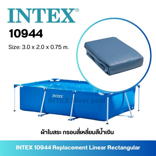 Intex 10944 ผ้าใบสระ ขนาด 300 x 200 x 75 ซม.กรอบเหลี่ยม (10 ฟุต ...