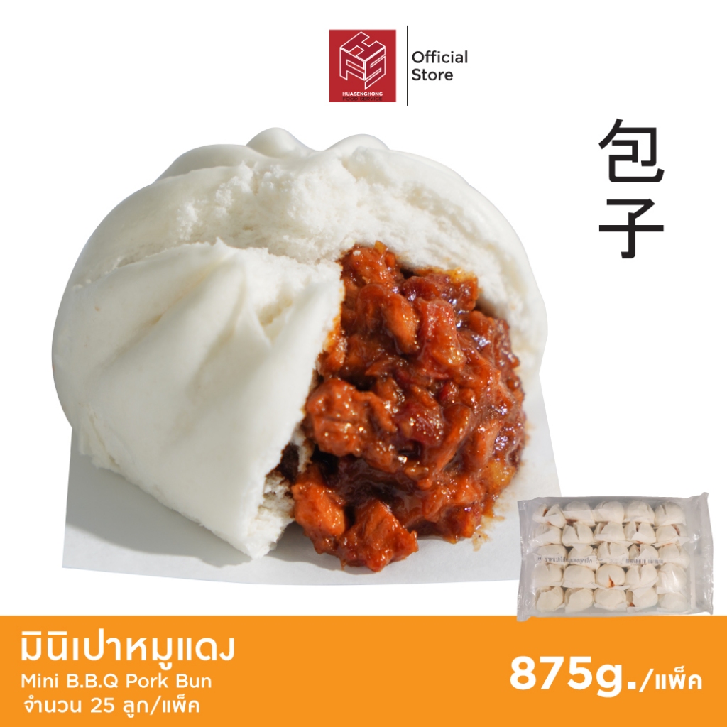 มินิเปาไส้หมูแดง ขนาด 35 กรัม แพ็คแช่แข็ง | Shopee Thailand
