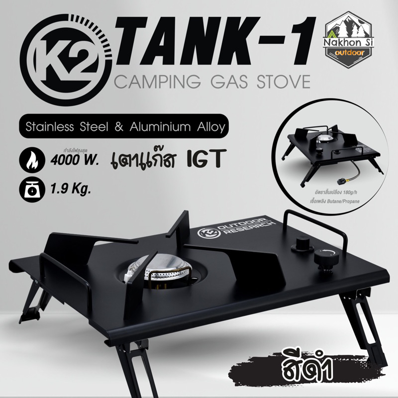 K2 IGT CAMPING GAS STOVE เตาแก๊สสนามสำหรับใช้งานแคมปิ้ง | Shopee Thailand