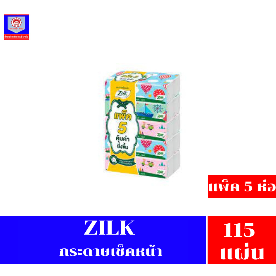 ZILK ซอฟท์แพ็ค จำนาน 115 แผ่นคู่ x 5 ห่อ | Shopee Thailand