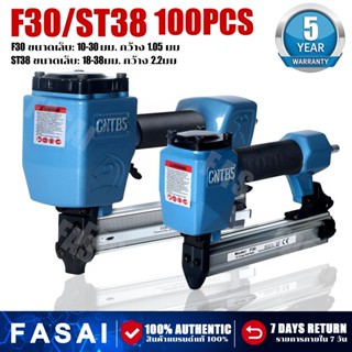 ปืนยิงตะปูลม ราคาพิเศษ | ซื้อออนไลน์ที่ Shopee ส่งฟรี*ทั่วไทย!