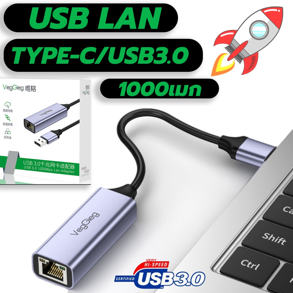 (USB2LAN) แปลง USB3.0 TO LAN Lan 10/100/1000 🌟Ethernet Adapter แปลง USB ...