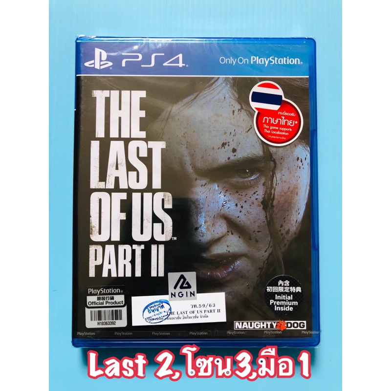 Ps4 Game แท้ The Last Of Us Part II (ซับไทย) | Shopee Thailand