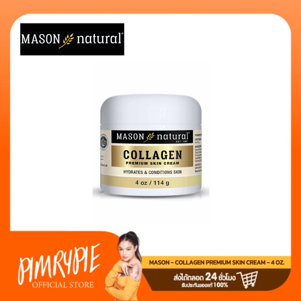 K222_MASON - Collagen Premium Skin Cream - 4 oz. (114 g) | Shopee Thailand