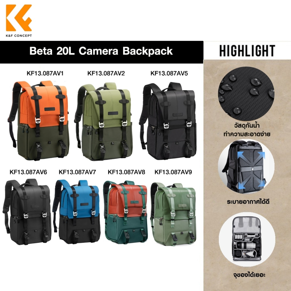 กระเป๋าเป้ใส่กล้อง K&F CONCEPT BETA BACKPACK 20L กระเป๋าเป้สำหรับกล้อง ...