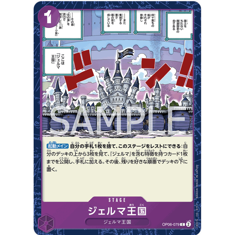 การ์ดระดับ UC,U สีม่วง (Common,Uncom) (One Piece Card Game) การ์ดวันพีชของแท้ จากชุด [OP-06 ...