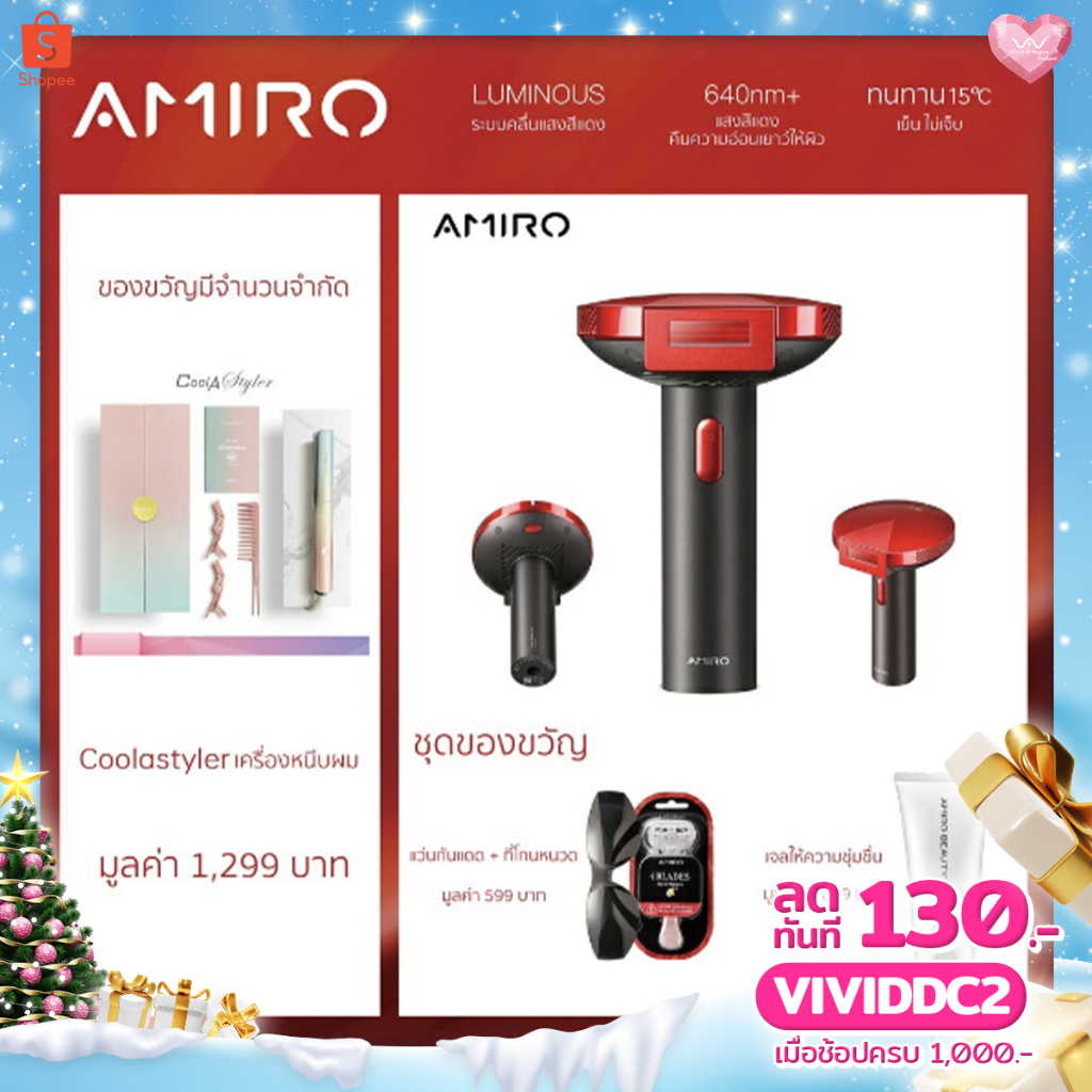 AMIRO เครื่องกำจัดขน IPL ระบบเย็น คลื่นแสงสีแดง ไม่เจ็บ พร้อม เลเซอร์ผิวหน้า เครื่องเลเซอร์กำจัด ...