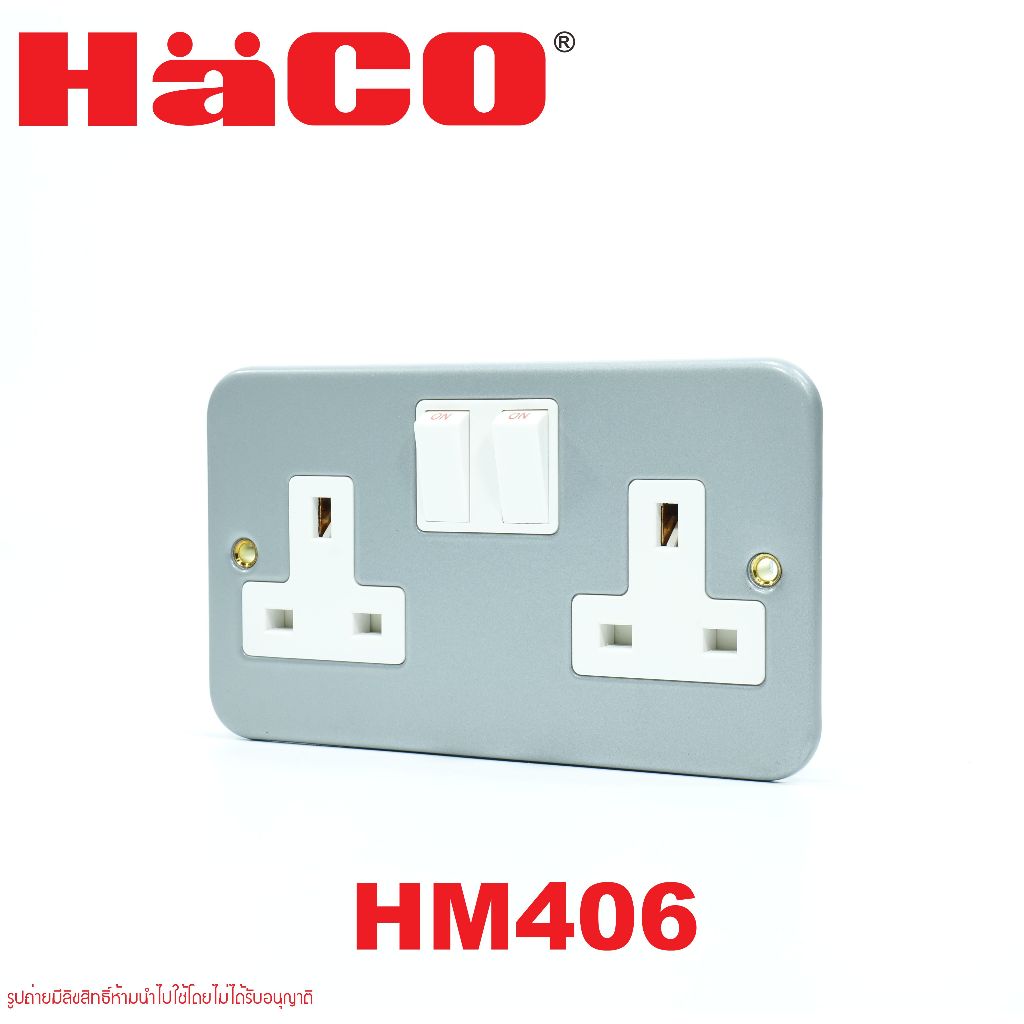 HM406 HACO HM406 Socket outlet-unswitched เต้ารับมาตรฐานอังกฤษ ปลั๊ก ...