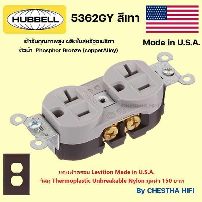 ปลั๊กผนัง Hubbell5362 20A made in U.S.A นำไฟฟ้าดีมาก Contacts ...
