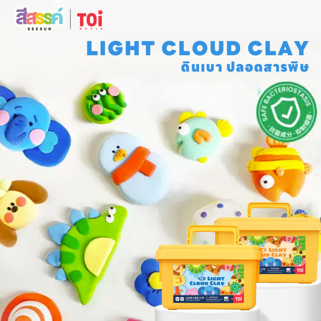 TOi ดินเบาสำหรับเด็กปลอดสารพิษพร้อมอุปกรณ์ปั้น Light Cloud Clay ใช้แทน ...