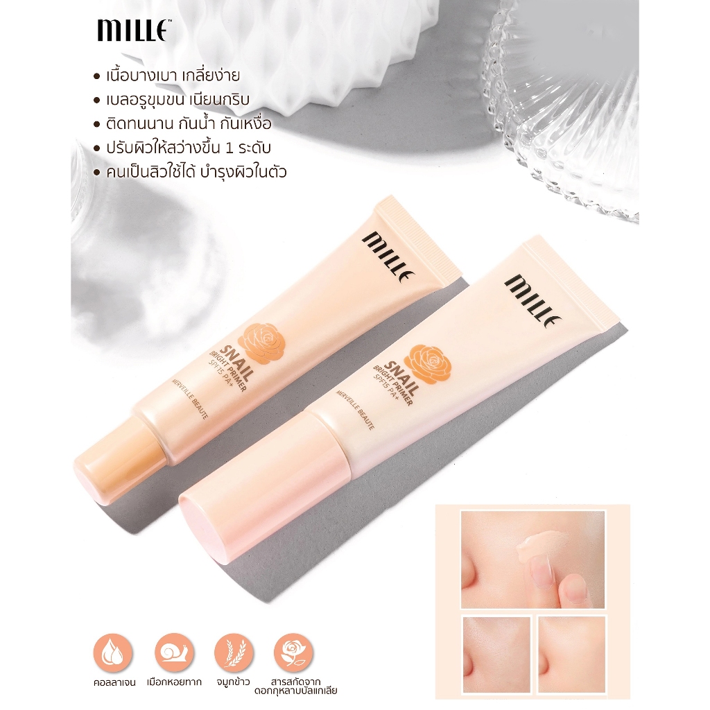 พร้อมส่ง ถูกกว่าห้าง MILLE Snail bright primer SPF15 PA+ ไพร์เมอร์ มิล ...
